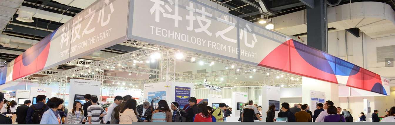 CHINA International Technology Fair - SmartCommunitiesTech